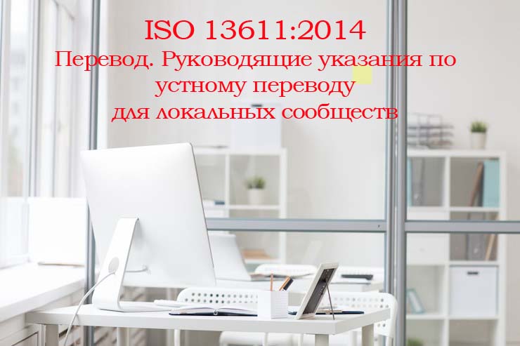Получите официальный сертификат ISO 13611